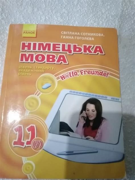 Підручник — ціна 100 грн у каталозі Підручники Купити товари для спорту за доступною ціною на