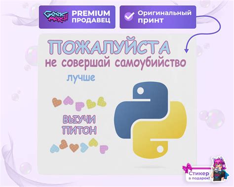 Коврик для мыши лучше Выучи Питон Python купить с доставкой по выгодным ценам в интернет