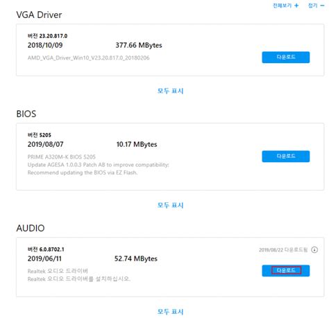 리얼텍 오디오 콘솔realtek Audio Console 다운로드 실행 방법 Greenew