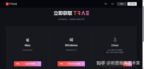 国内版的ai编程工具trea,真的来了!免费使用deepseek! 知乎 国内版的ai编程工具trea,真的来了!免费使用deepseek! 知乎