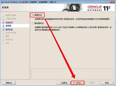 windows服务器oracle11g安装详细教程（附oracle11g安装程序） 洋芋不是土豆 博客园
