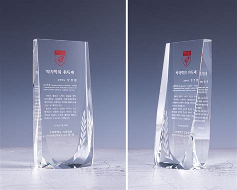 기념패 제작 감사패 공로패 상패 학위패