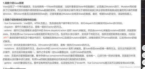 Vue组件通信与vuex实践 Csdn博客