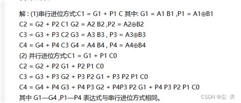 计算机组成原理 第二章 习题详解版有一个字长为32位的浮点数符号位1位阶码8位 Csdn博客