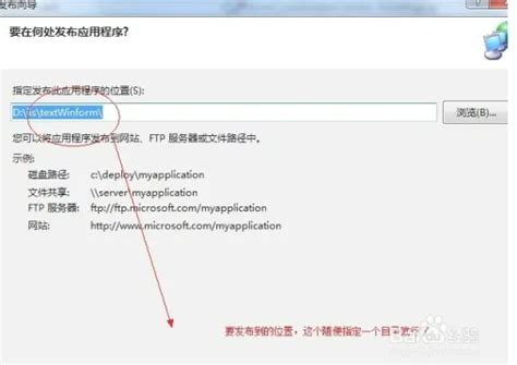 C 编写的winform程序放在服务器执行 C 编写的winform程序进行发布 yinghualeihenmei 博客园