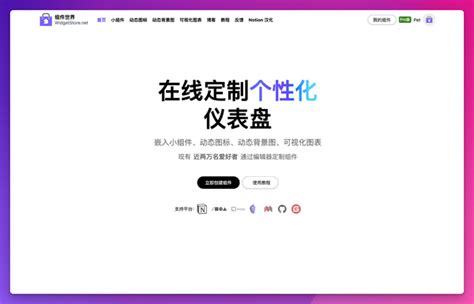 Notion教程：笔记软件 Notion安装下载、中文汉化方案 知乎
