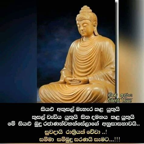 🌺 වප් පුරපසළොස්වක පොහොය ධර්මය අසමු පිළිපදිමු කුසල් වඩමු Facebook