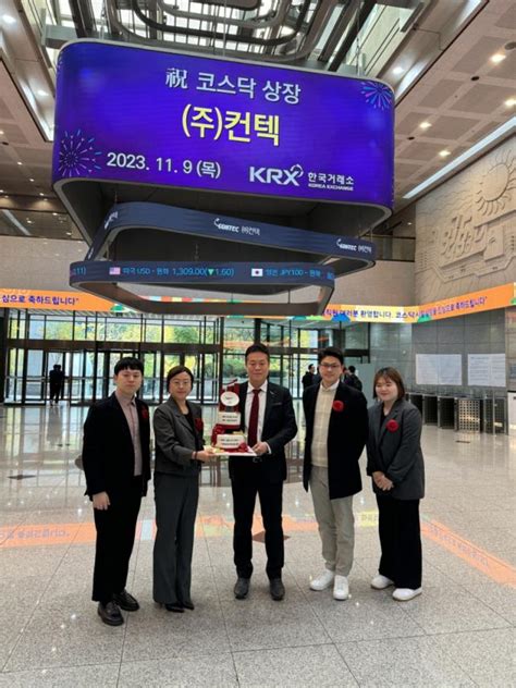 제주창조경제혁신센터 투자기업 첫 상장 주인공은 ‘컨텍 제주도민신문