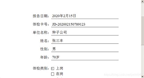 C Winfrom模板打印入门： 套用 Html 模板 打印winform程序打印html Csdn博客