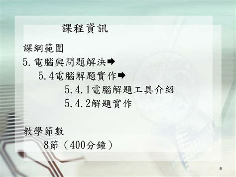 PPT Arduino 程式設計 PowerPoint Presentation free download ID
