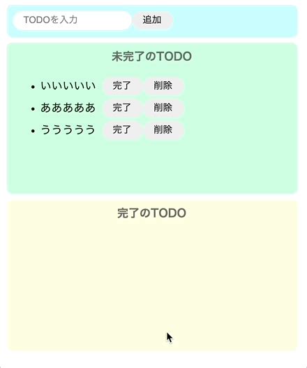 GitHub shmp dev react practice todo list React 練習用に作成したTODOアプリ