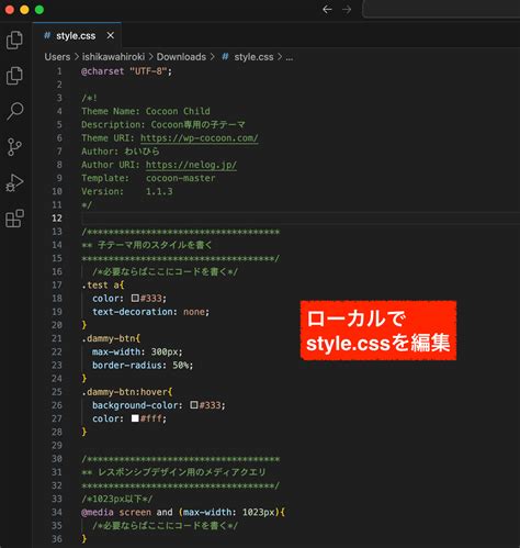 Wordpressでcssを安全に編集・カスタマイズする方法を伝授！ きつねコードブログ