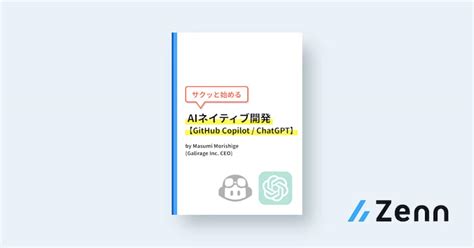 Ai Github Copilot Chatgpt