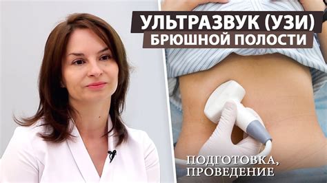 Какие заболевания помогает выявить УЗИ брюшной полости Youtube