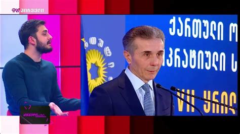 ზარქუა არის ძალიან კომიკური და ბანძი ფიგურა ცოტნე კობერიძე Youtube