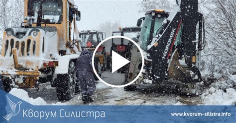 Актуална зимна обстановка в Главиница и селата от общината Кворум Силистра