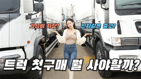 가성비차량 신차같은 중고 어떤걸 사야할까 Youtube