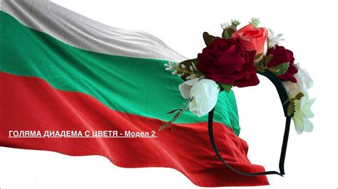 ДИАДЕМИ С ЦВЕТЯ ЗА НАРОДНА НОСИЯ Youtube