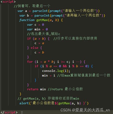 输入两个数求最小公倍数for循环 function方法 for循环最小公倍数python CSDN博客