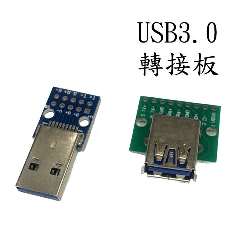 Usb 3 0 轉接板 Usb A公3 0 轉接板 Usb A母3 0 轉接板 1378d 1378e 蝦皮購物