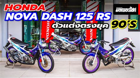 Motorcycle Magazine Honda Nova Dash 125 Rs