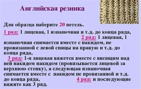 Английская Резинка