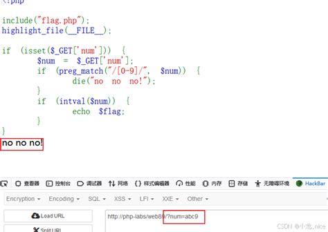 php特性靶场 num 4476 csdn博客