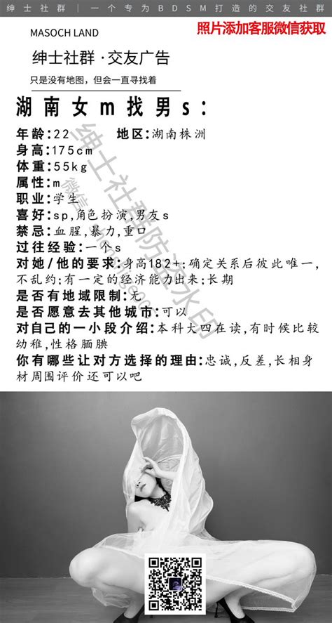 岁学生女m找男S喜好sp角色扮演没有地域限制 转发该条推文并添加客服Vsssqq 即可领取sm教程BDSM打卡调教 项 字母圈 BDSM 交友 主奴调教