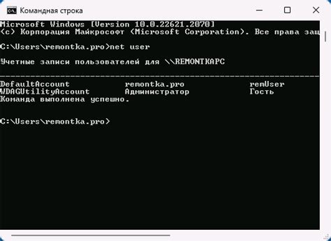 Как посмотреть список пользователей Windows remontka pro