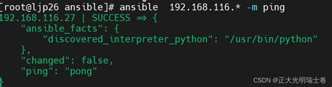 自动化运维工具ansible基础部署与使用ansible Synchronize Csdn博客
