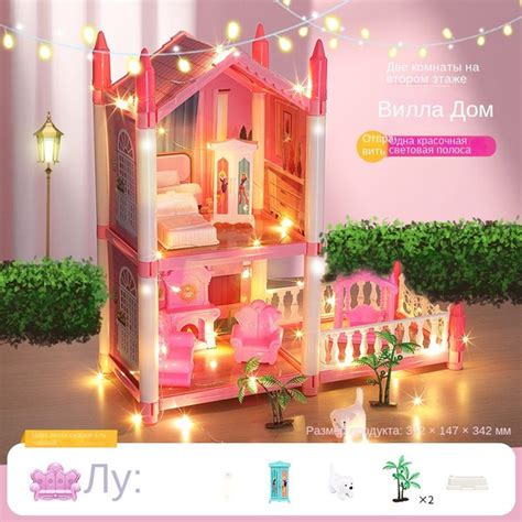 Домик кукольный Девочки играют в игрушечный домик в замке принцессы большая вилла хижина купить