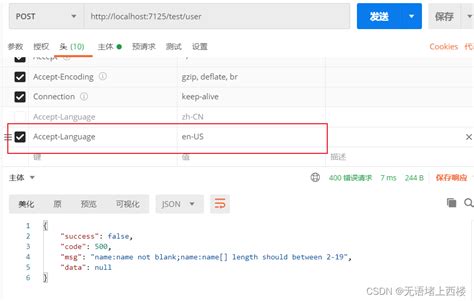 Springboot Validation入参校验国际化springboot Validation国际化 Csdn博客