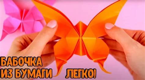 Оригами Бабочка из бумаги Смотреть онлайн в поиске Яндекса по Видео