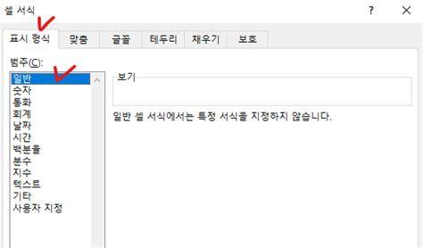 엑셀 수식이 적용 안될때 오류 수정 방법 알려드릴게요 네이버 블로그
