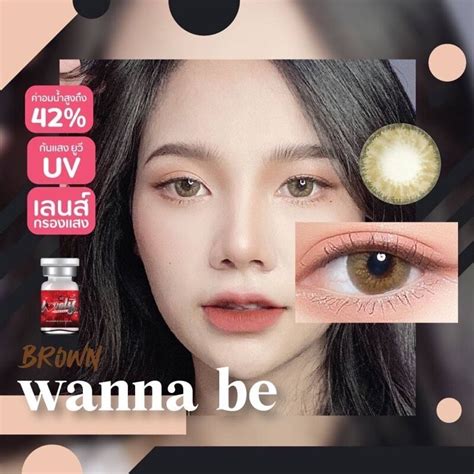 คอลแทคเลนส์สีน้ำตาล ถูกที่สุด พร้อมโปรโมชั่น มิ ย 2024 Biggoเช็คราคาง่ายๆ