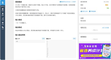 洛谷的入门三的一道题及涉及的知识点 Csdn博客