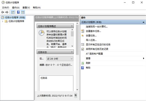 Windows电脑设置【定时任务】开机、关机、启动程序 风潇潇兮 Missmen Zy 博客园