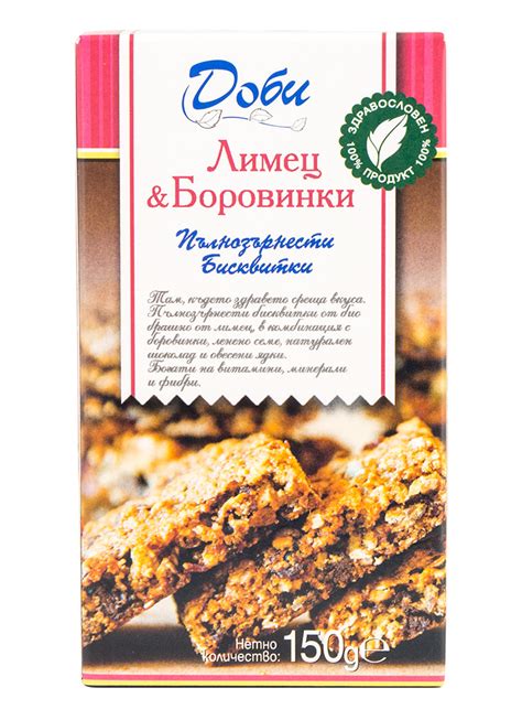 Зоя БГ Бисквити с лимец и боровинки 150 г