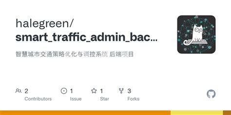 GitHub halegreen smart traffic admin backend 智慧城市交通策略优化与调控系统 后端项目