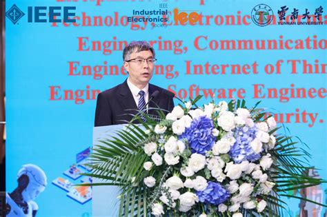 智能互联·数造未来｜第23届电气电子工程师学会（ieee）工业信息学国际会议在昆明召开 云南大学软件学院网站