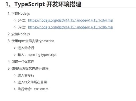 尚硅谷typescript教程（李立超老师ts新课） 哔哩哔哩