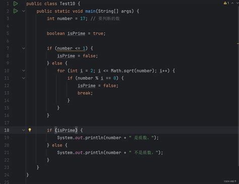 java判断质数 java质素 csdn博客