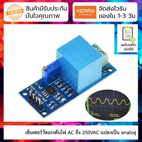 เซ็นเซอร์วัดแรงดัน Ac Zmpt101b Voltage Transformer Module Single Phase Ac Active Output Voltage