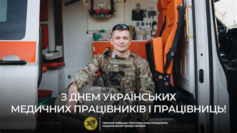 👨‍⚕️👩‍⚕️З Днем українських медичних працівників та працівниць Медичні працівники це одна із