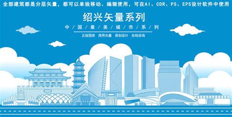 绍兴元素剪影图片素材 绍兴元素剪影设计素材 绍兴元素剪影摄影作品 绍兴元素剪影源文件下载 绍兴元素剪影图片素材下载 绍兴元素剪影背景素材 绍兴元素剪影模板下载 搜索中心