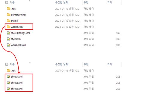엑셀 비밀번호 제거 방법 언프로텍트플리즈