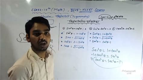 Trigonometry Formulaclass 10th Math Chapter 8 Full Math Chapter