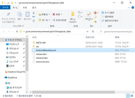 Apk Androidmanifest Xml On Error Resume Next