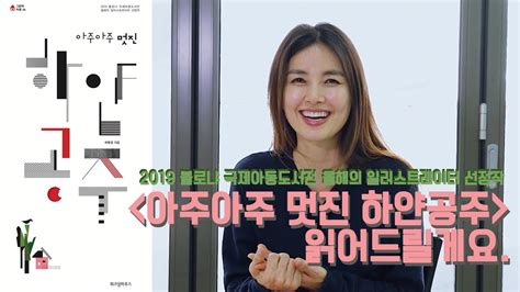 올해의 일러스트레이터 선정 그림책 읽어드립니다 Youtube