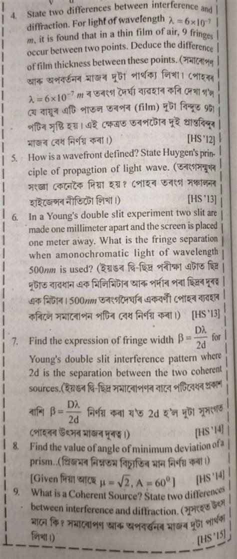 4．state Two Differences Between Interference And I Diffraction．for Light